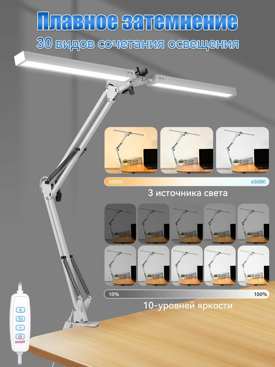 Лампа настольная светодиодная бестеневая 24W на струбцине для школьника