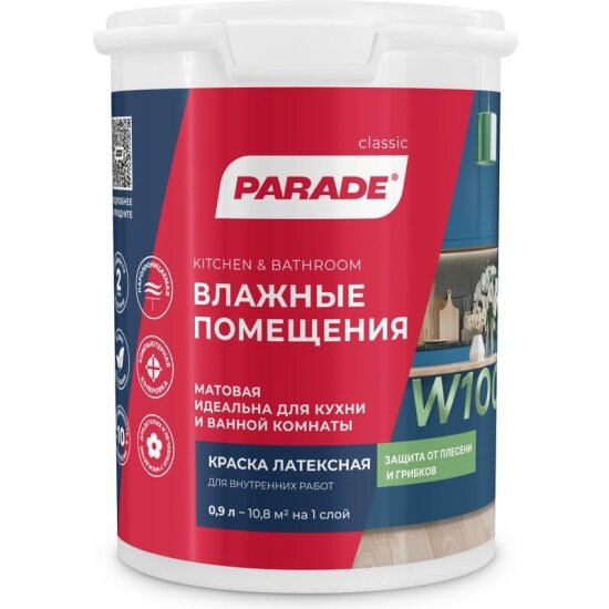 Краска интерьерная латексная Parade Classic W100 (0,9 л)