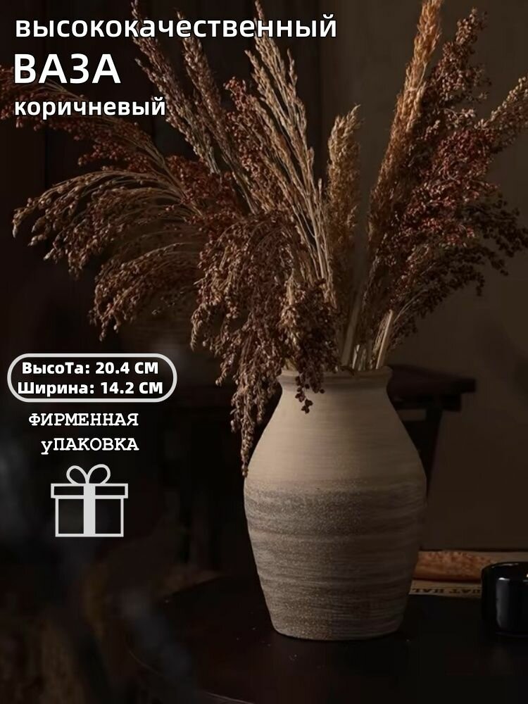 Ваза "Сплошной цвет", 20.4 см , 1 шт
