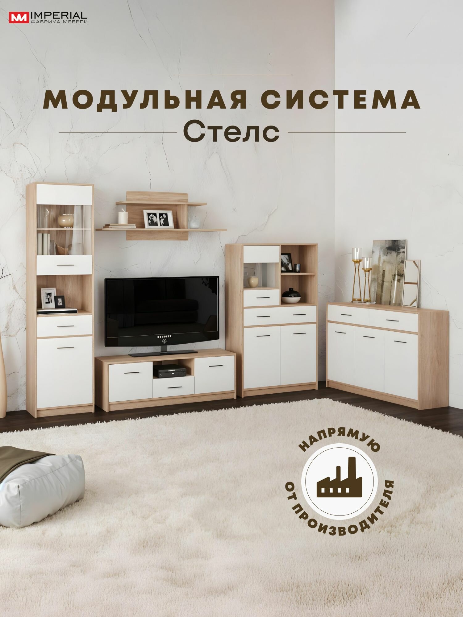 Стенка в гостиную под телевизор Стелс мебель для гостиной