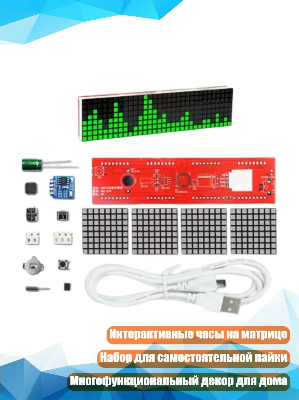 Набор LED лампы ритма, реагирующей на звук, с часами на точечной матрице, DIY сборка электроники, Зеленый свет квадрат d
