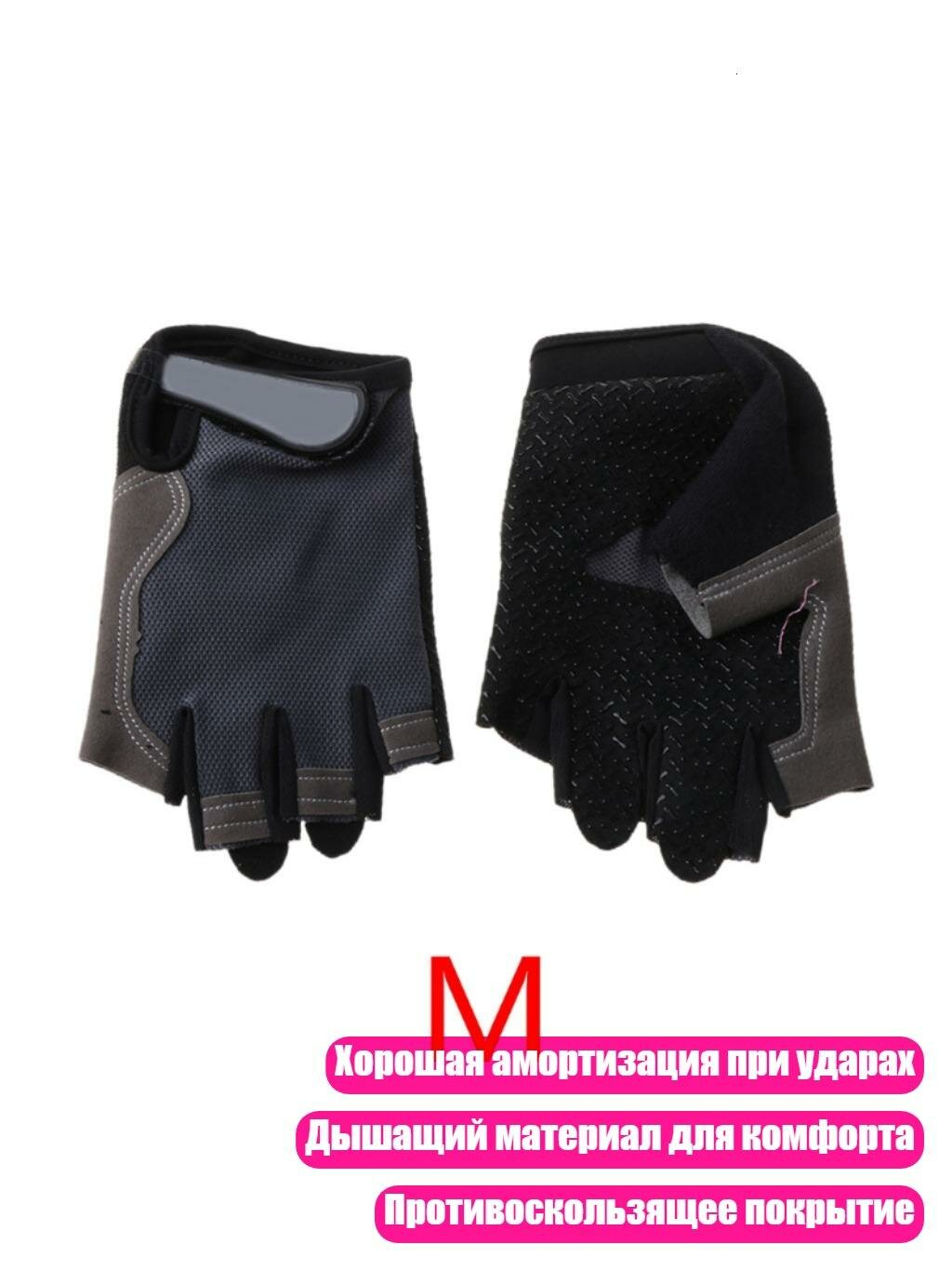 Велоперчатки короткие с амортизацией, Серый - M