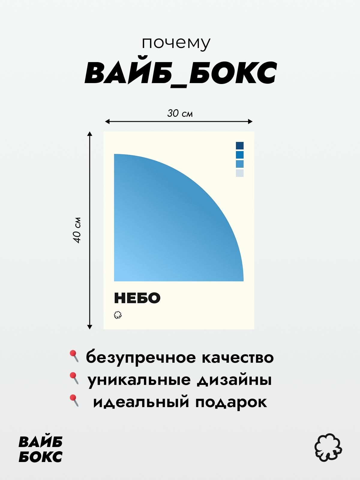 Постер, 30х40 см, "небо", постер на стену для интерьера — фото 1