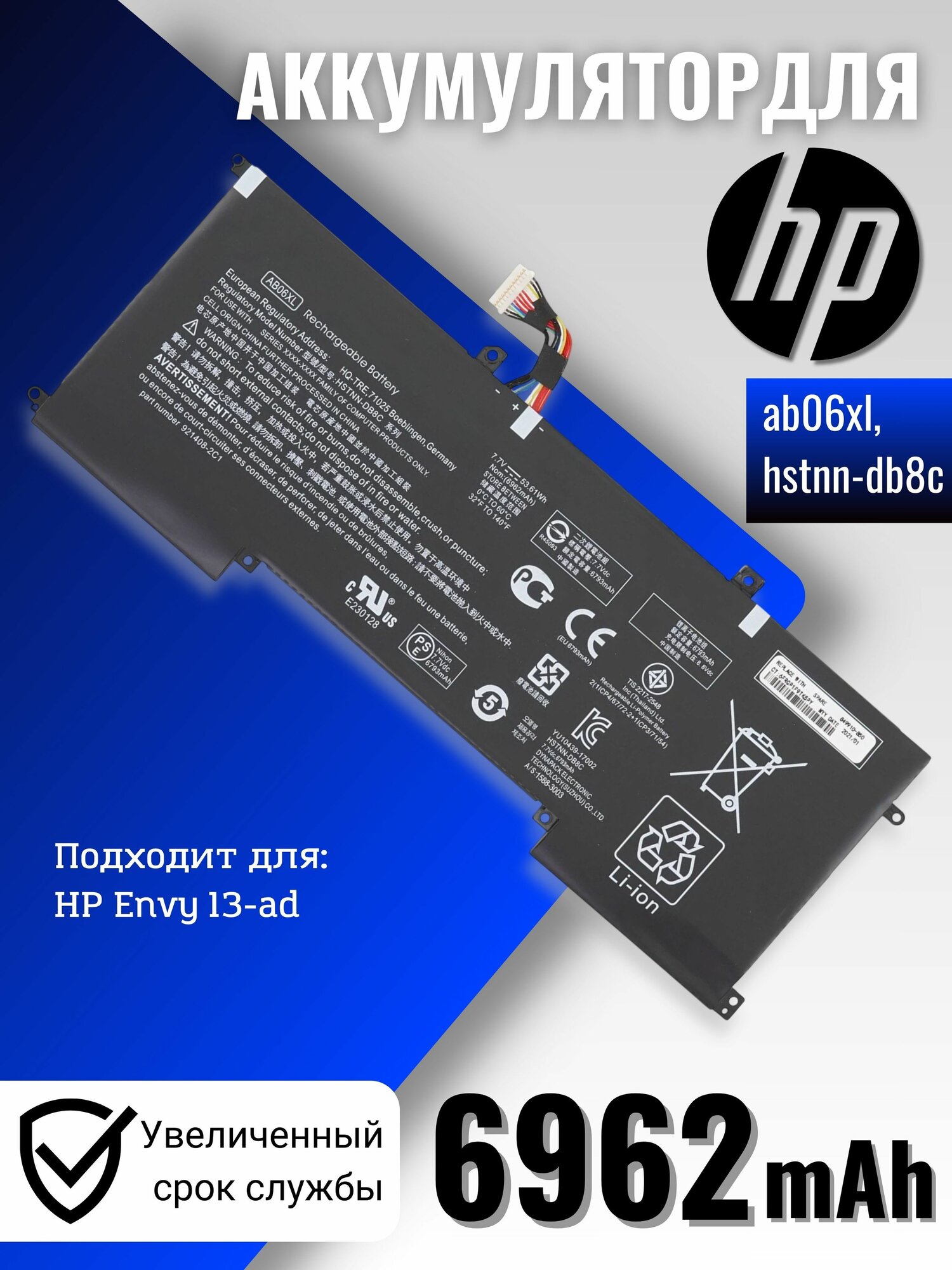 Аккумулятор для HP Envy 13-ad (ab06xl, hstnn-db8c), 53.61Wh, 7.7V