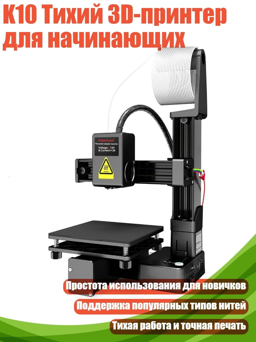K10 Тихий 3D-принтер для начинающих, Черный - US