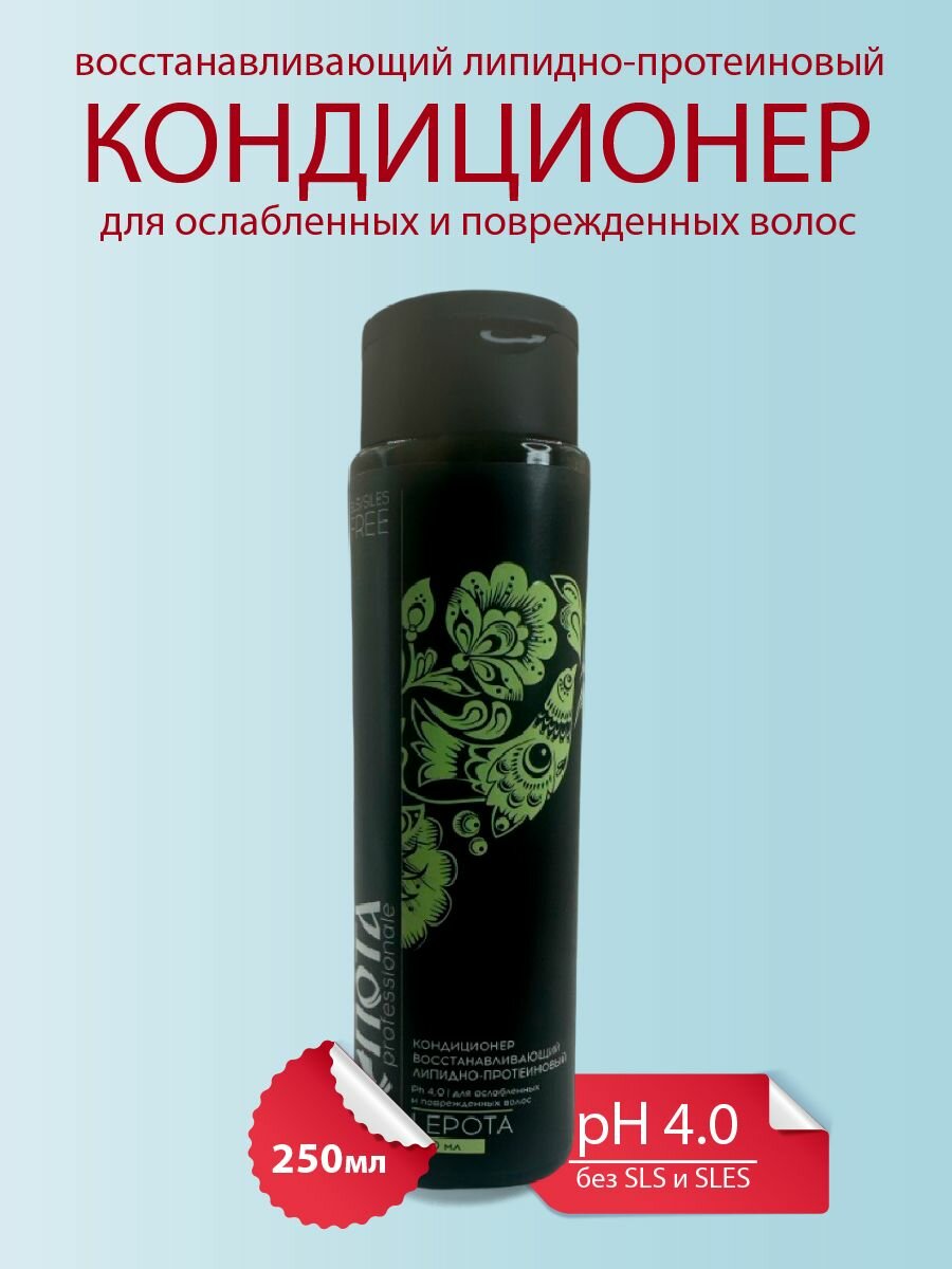 Лепота Хохлома Кондиционер восстанавливающий липидно-протеиновый, для ослабленных и поврежденных волос, 250 мл