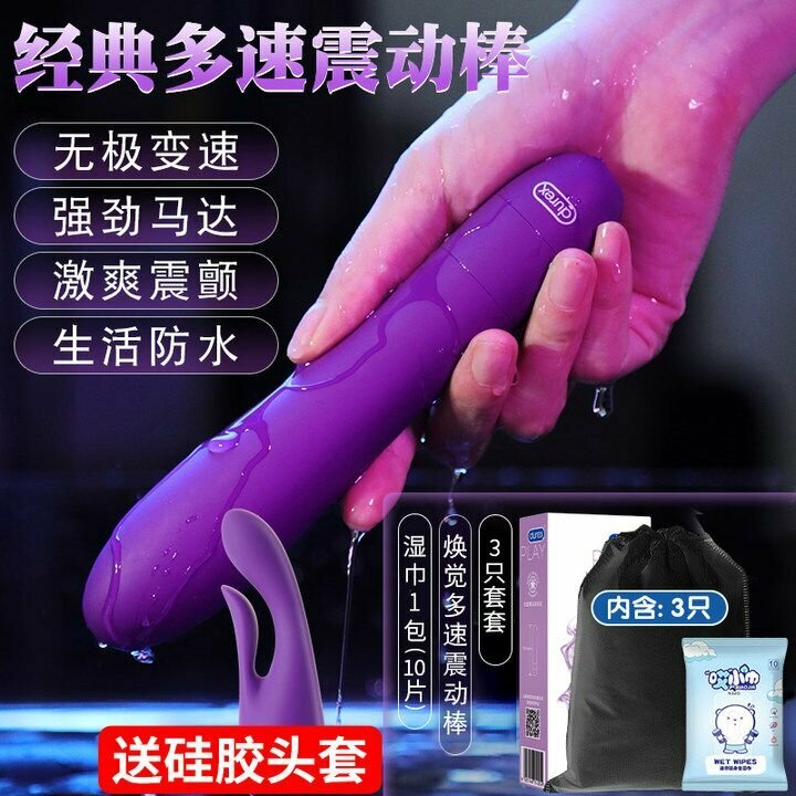 Вибратор Durex с несколькими скоростями, переменной частотой, сильной вибрацией, бесшумный, для женщин, устройство для самостоятельного обслуживания, высокочастотная вибрация, секс-игрушки