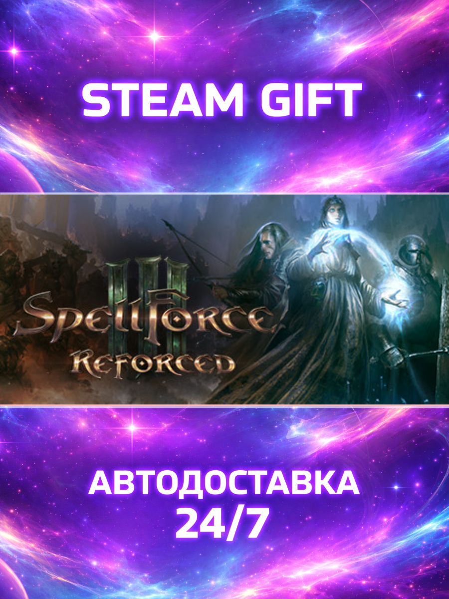 Игра SpellForce 3 Reforced STEAM GIFT (Регион активации - Страны Европы)
