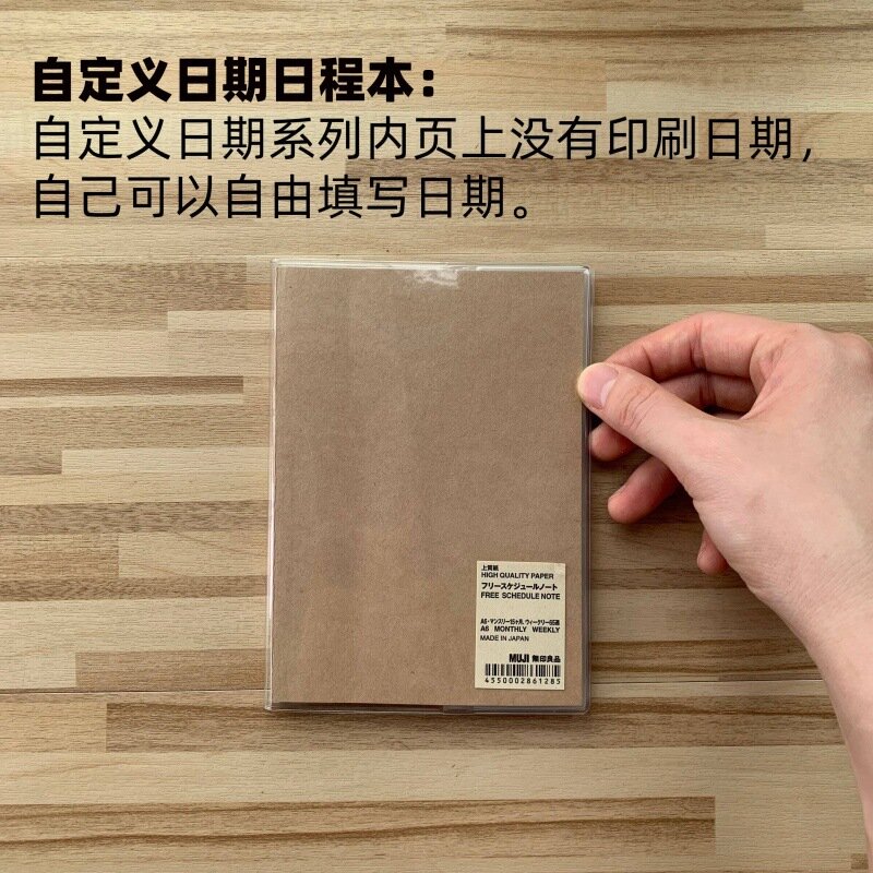 В наличии MUJI Печатные товары Книга расписания на любую дату 2024 Ежемесячный Еженедельный Планировщик Блокнот