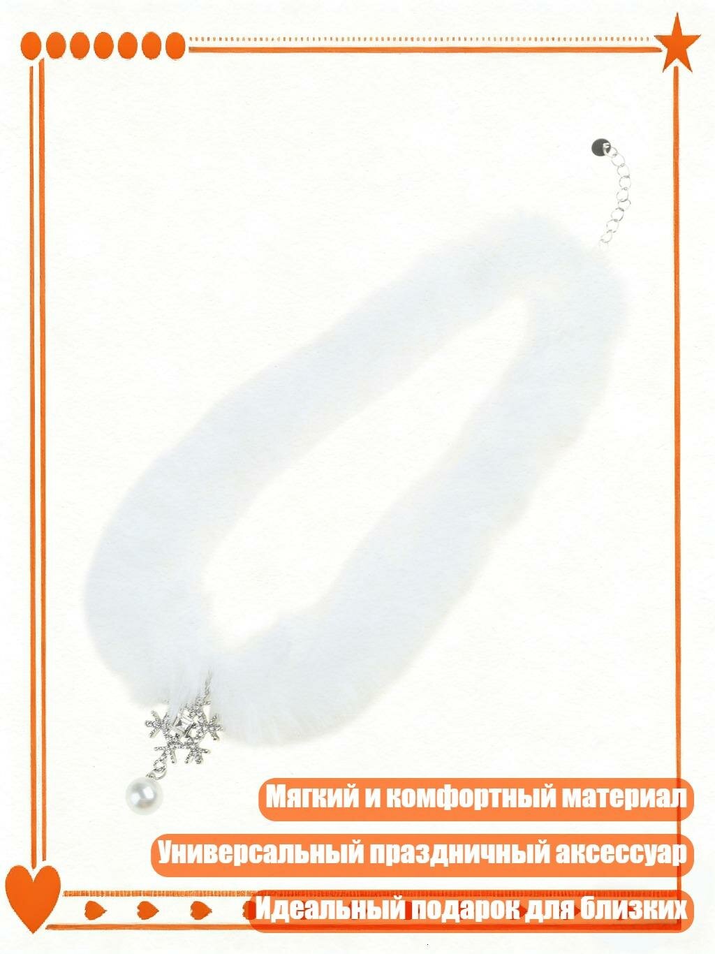 Свадебное колье с подвеской в виде снежинки, A