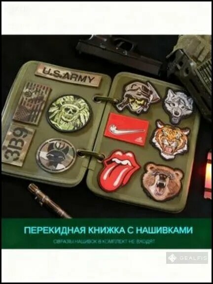 Органайзер панель для хранения патчей и шевронов велкро, заплатка