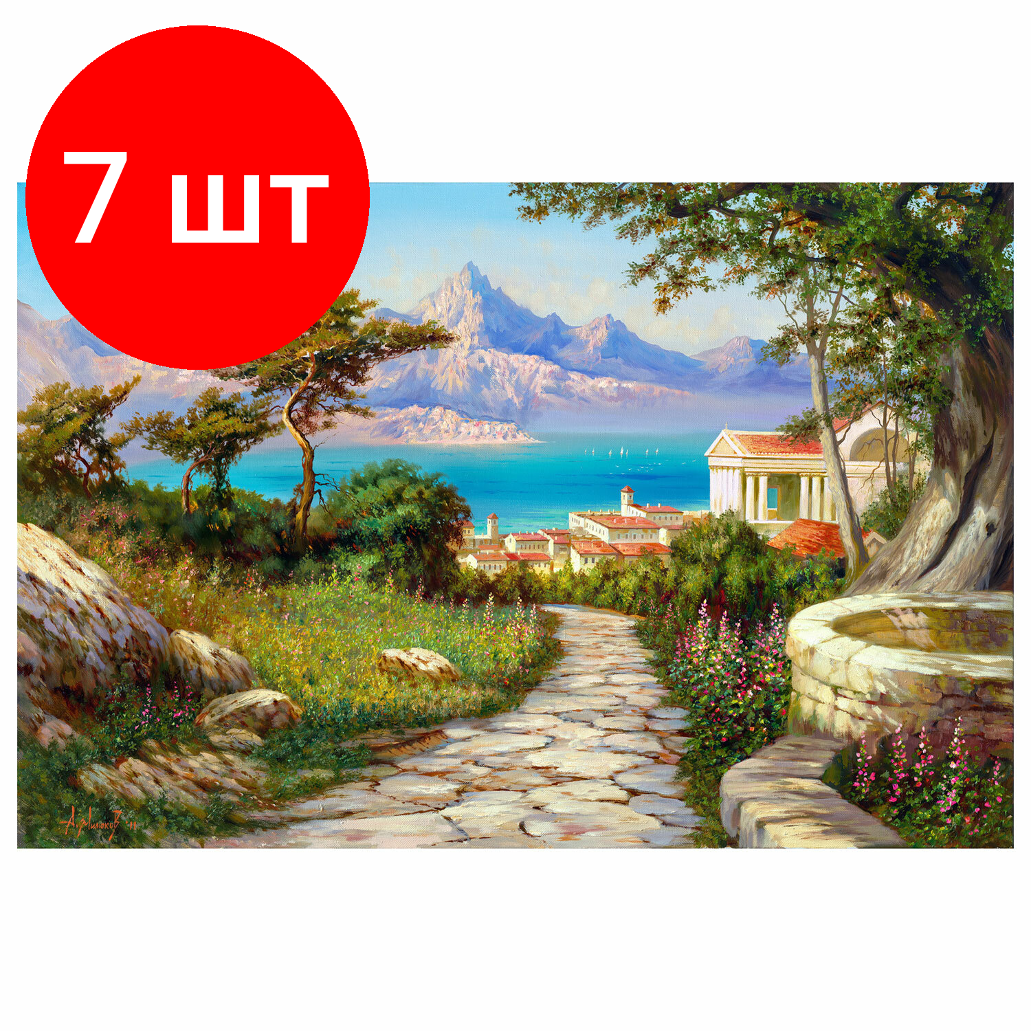 Комплект 7 шт, Картина по номерам 40x50 см, остров сокровищ "Город у моря", на подрамнике, акрил, кисти, 663271