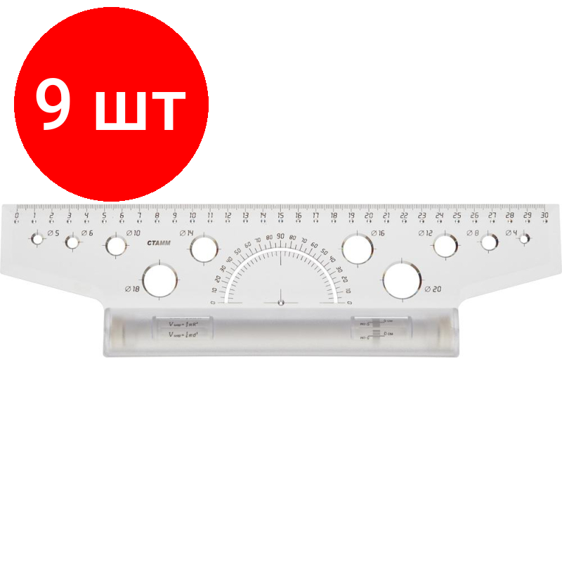 Комплект 9 штук, Линейка инерционная (рейсшина) 30см СТАММ 'ЛР25/ЛР-30478