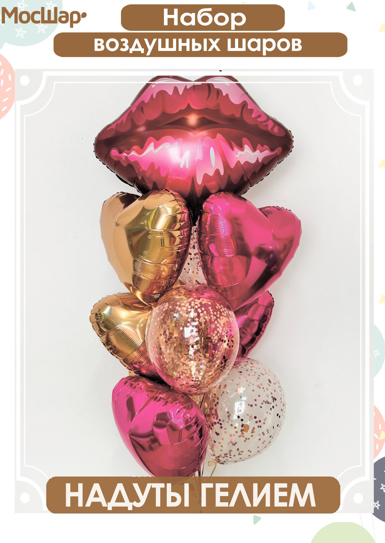 Воздушные шары с гелием, шарики в форме сердца, набор шаров на 14 февраля