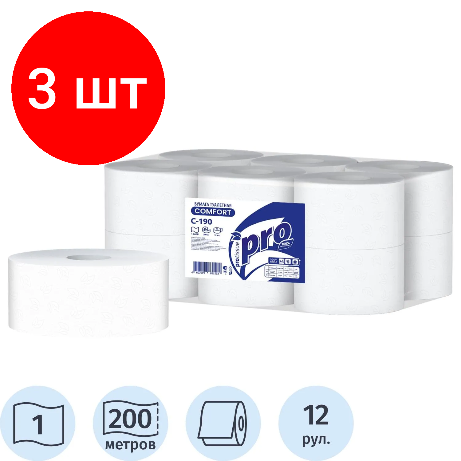 Комплект 3 упаковок, Бумага туалетная д/дисп Protissue 1сл бел цел 200м 12рул/уп С190