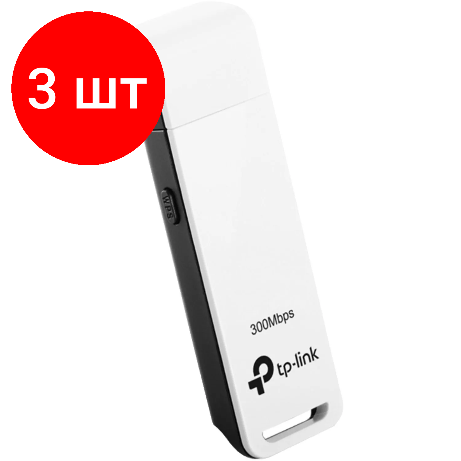 Комплект 3 штук, Сетевой адаптер WiFi TP-Link (TL-WN821N) N300 USB 2.0 ант. внутр