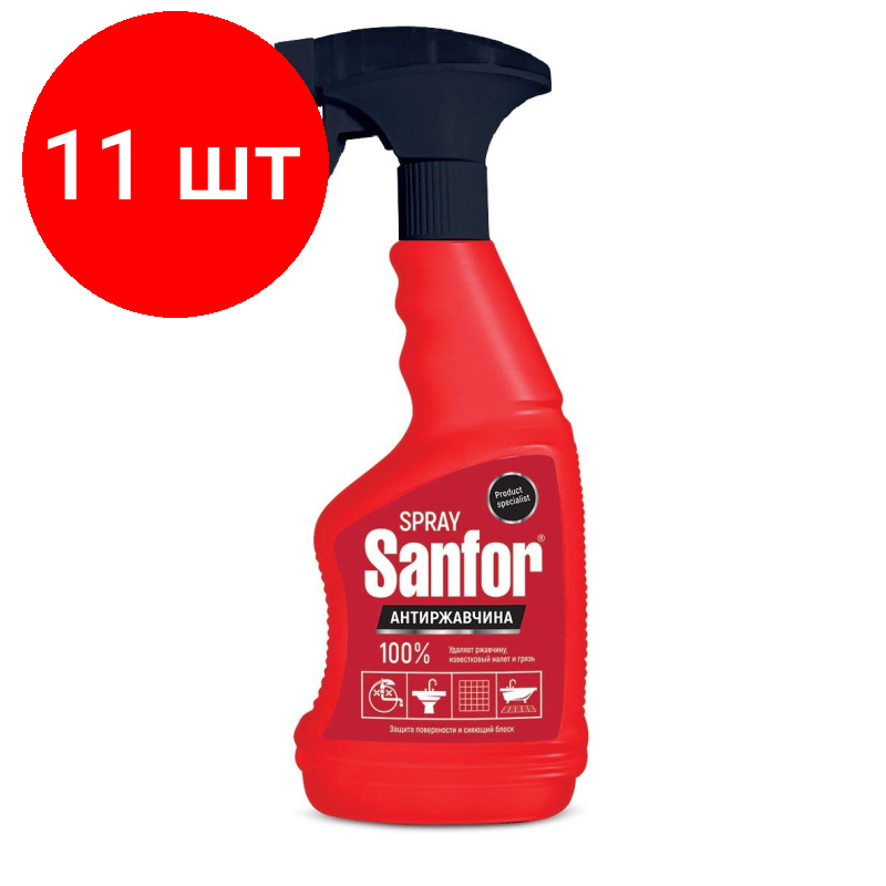 Комплект 11 штук, Средство для сантехники от налета и ржавчины SANFOR, 500мл триггер