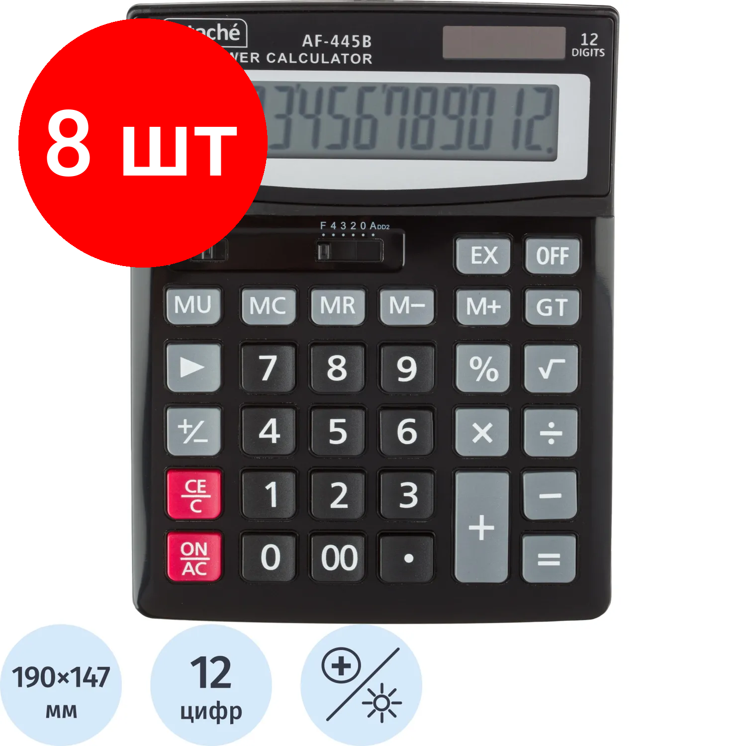 Комплект 8 штук, Калькулятор настольный полноразмерный Attache AF-445B,12р, дв. пит, черный