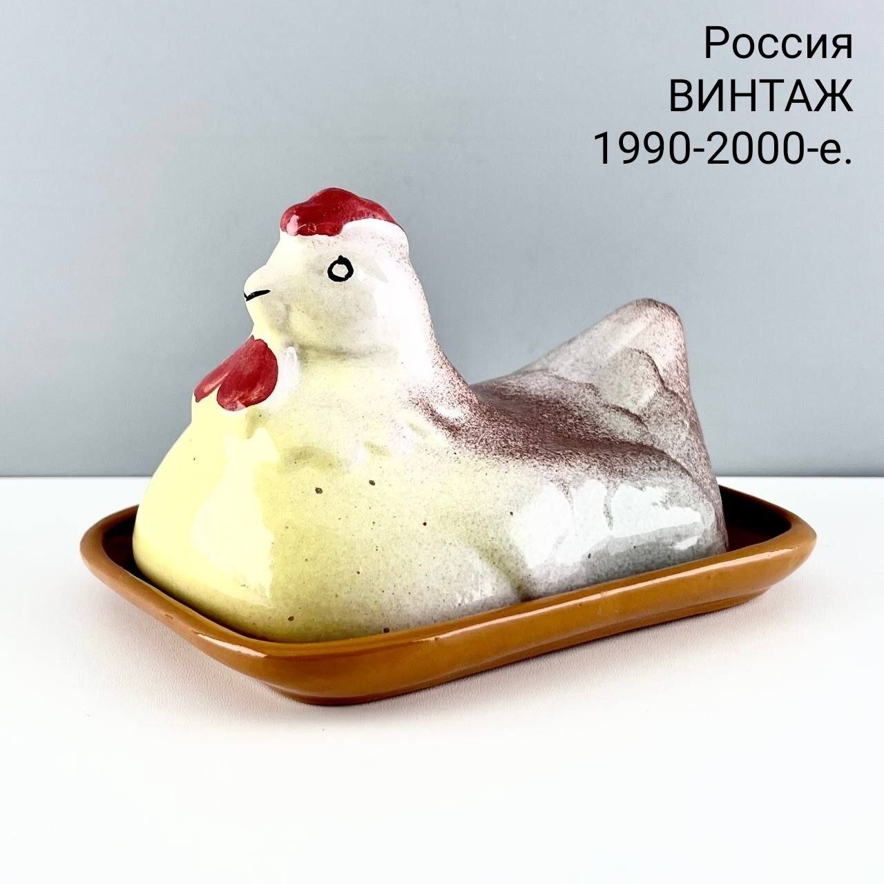 Винтажная масленка "Курочка". Керамика. Россия, 1990-2000-е.