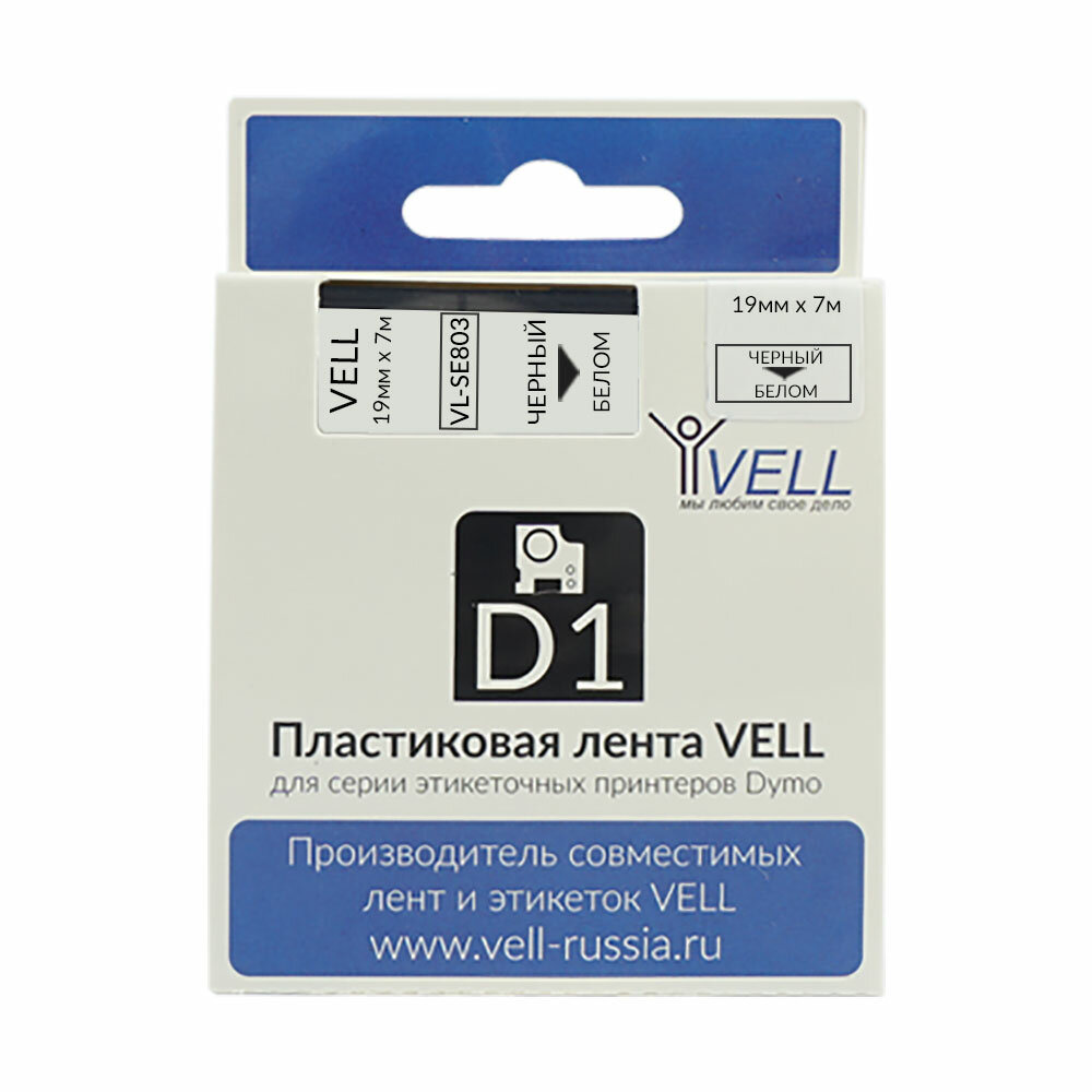 Набор Пломбировочная лента Vell VL-D-SE803 (19 мм х 7 м, черный на белом) (5 шт)