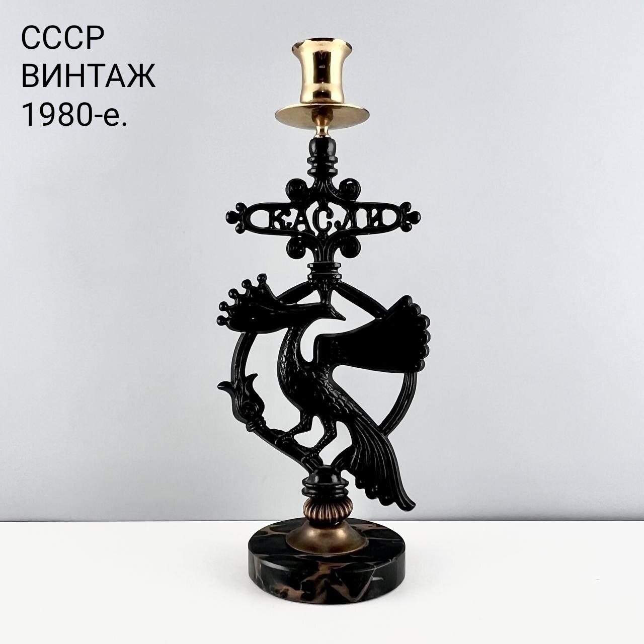 Винтажный подсвечник "Жар-птица". Чугун Касли, латунь, камень. СССР, 1980-е.