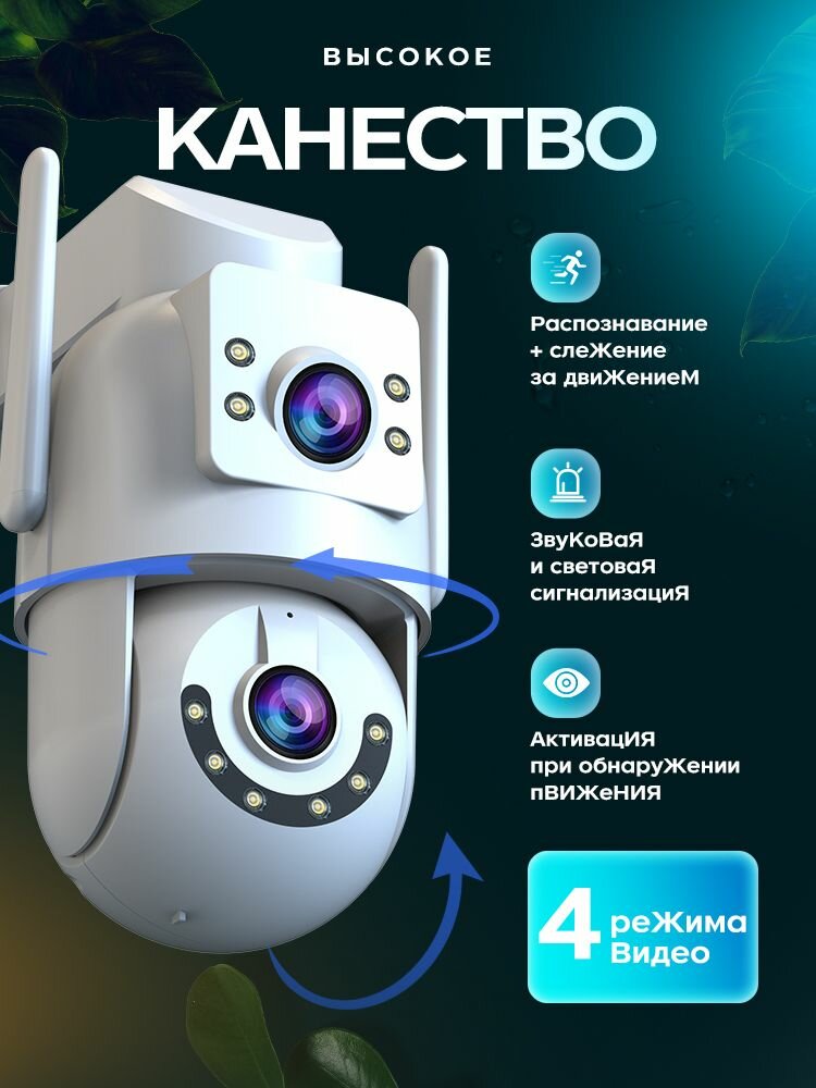 Наружная камера безопасности с двумя объективами, WiFi 5 ГГц, 2,4 ГГц, проводная, поворот PTZ, 2-полосная Звуковая сигнализация, автоматическое отслеживание