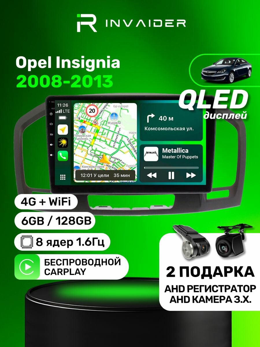Магнитола Опель Инсигния 2008-2013 Андроид RR 6/128 8 ядер 1,6Гц DSP 4G Carplay QLED Автомагнитола Opel Insignia