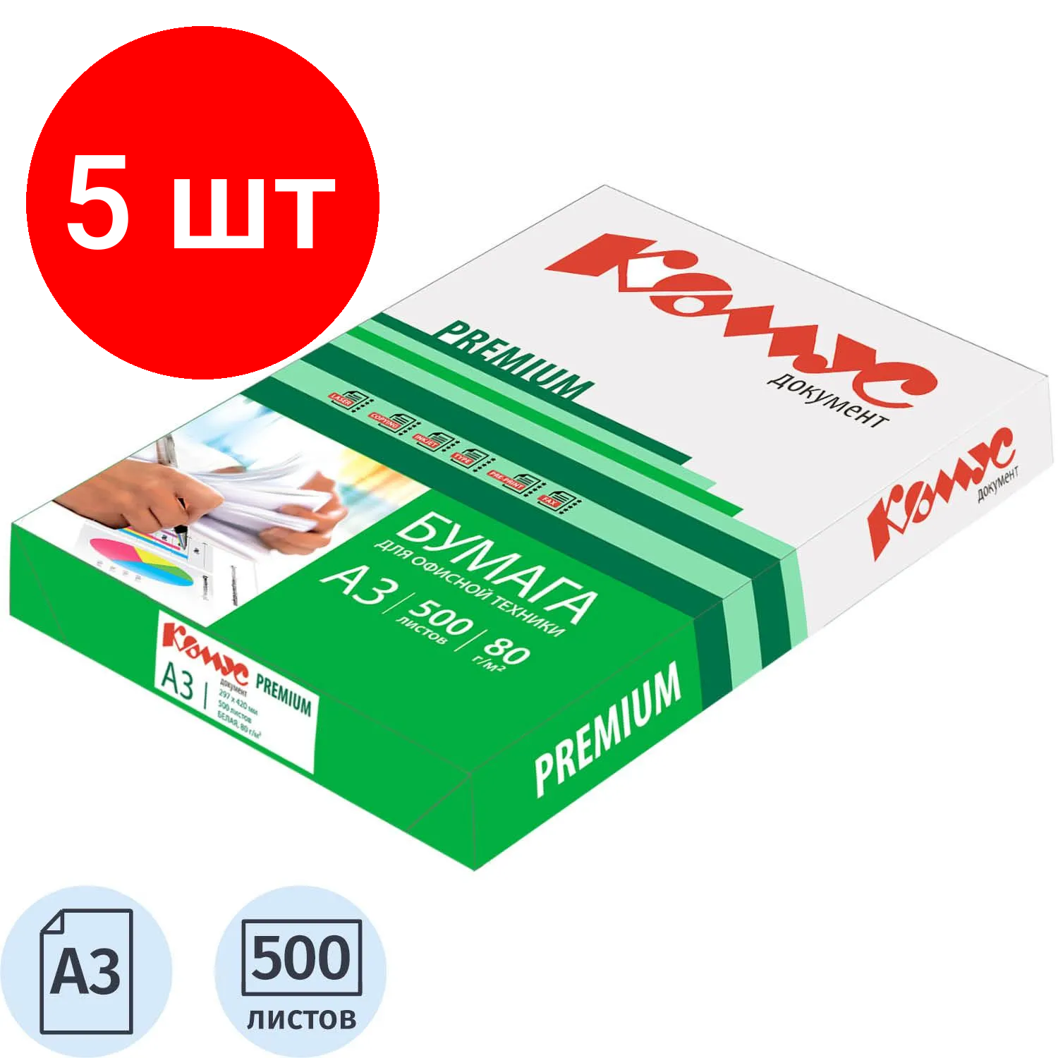 Комплект 5 штук, Бумага комус документ Premium (А3, марка А, 80 г/кв. м, 500 л)