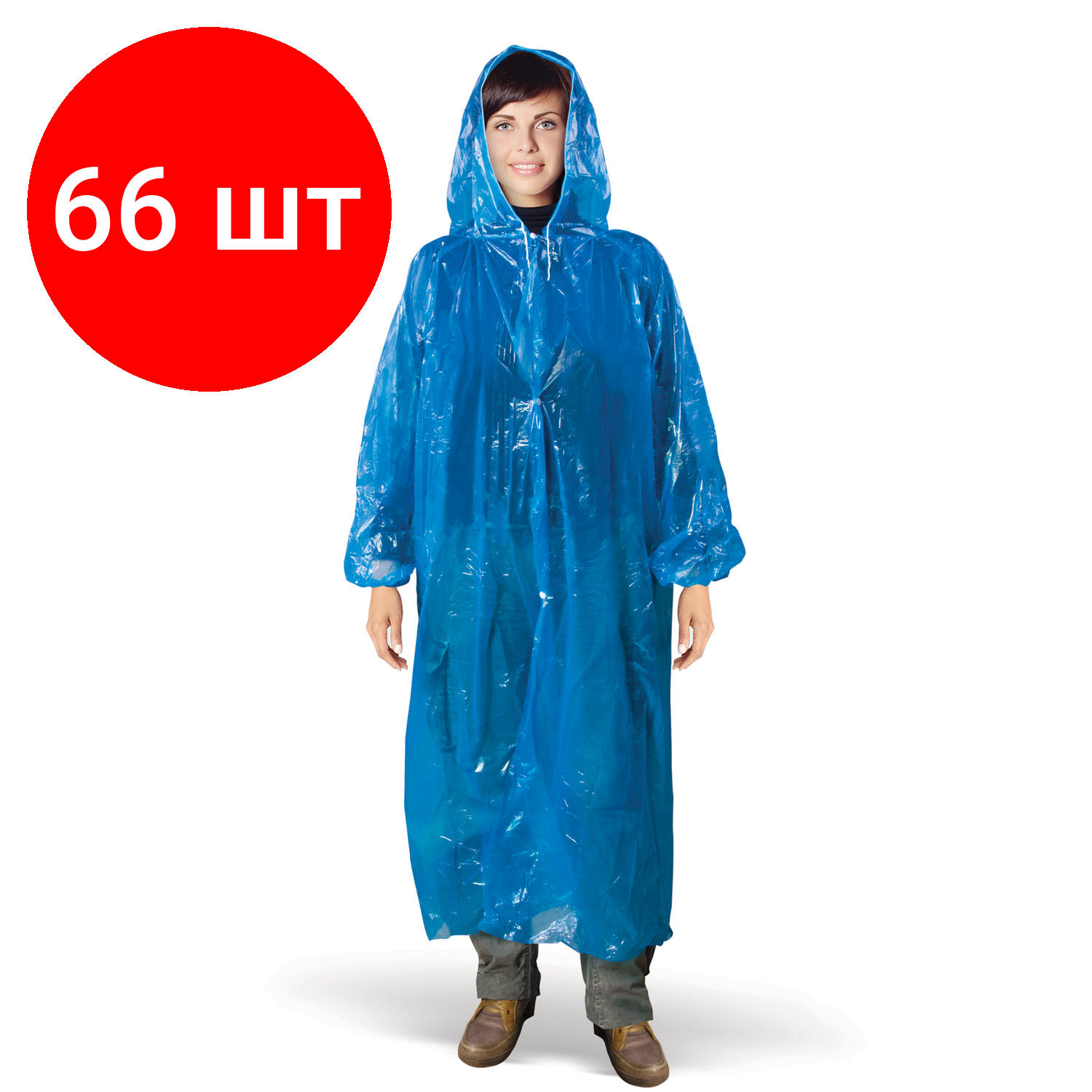 Комплект 66 шт, Плащ-дождевик c капюшоном, на кнопках, полиэтилен, 18 мкм, синий