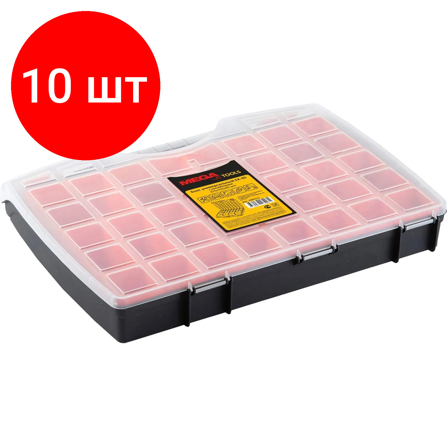 Комплект 10 штук, Органайзер (бокс универсальный) ProMega jet EK-40  425х330х60 мм (610331)