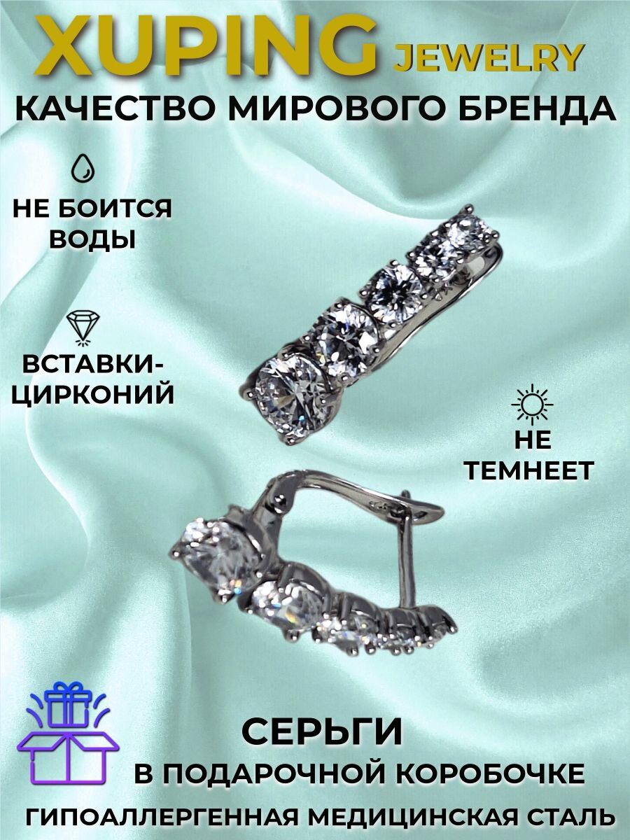 Серьги