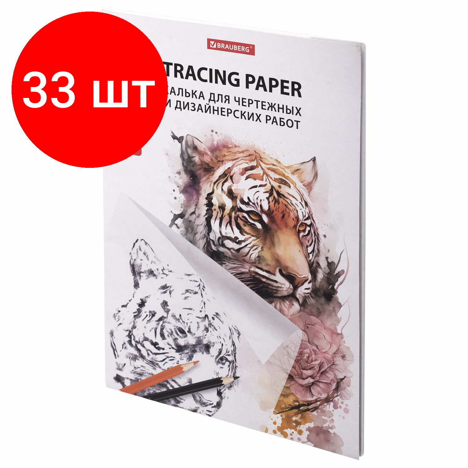Комплект 33 шт, Калька для чертежных и дизайнерских работ папка, А4, 210х297 мм, 40 г/м2, 40 листов, BRAUBERG, 116375