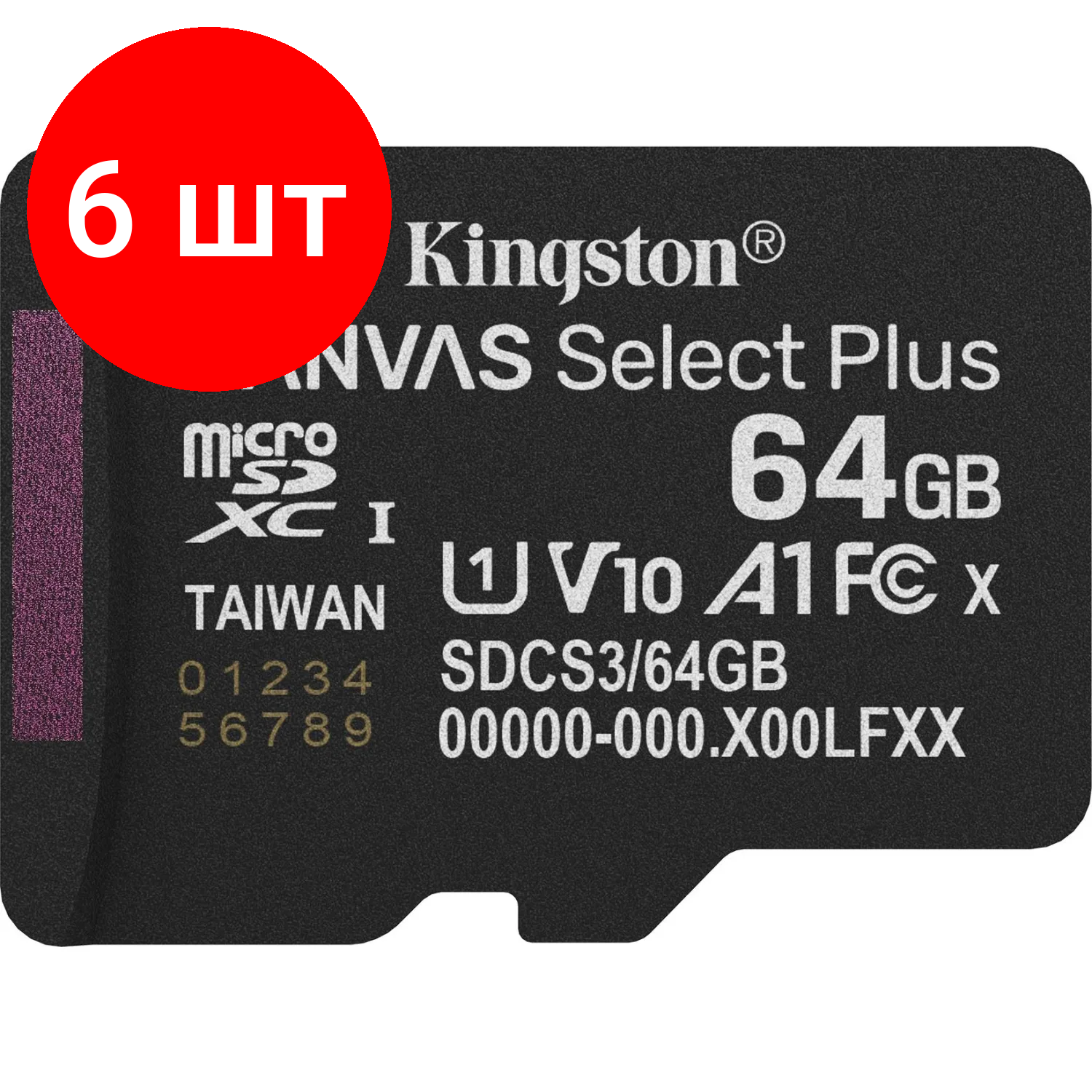 Комплект 6 штук, Карта памяти Kingston micro SDXC 64GB, Canvas Select Plus,100MB/s, без адапт