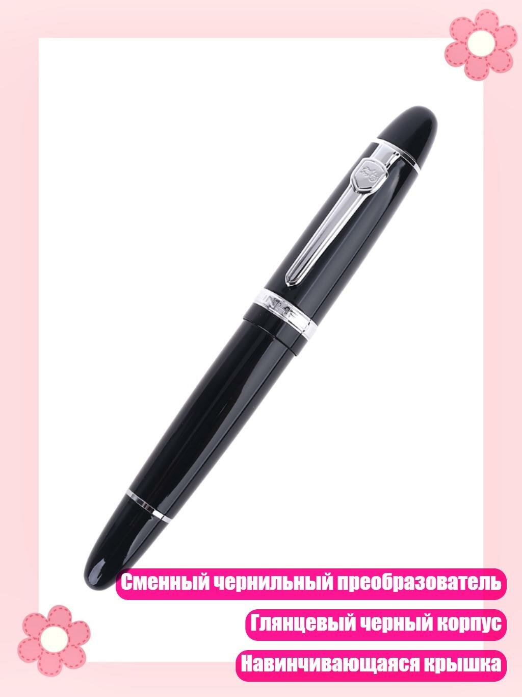 Ручка-перо Jinhao 159 черная с серебром, толстое перо, Черный