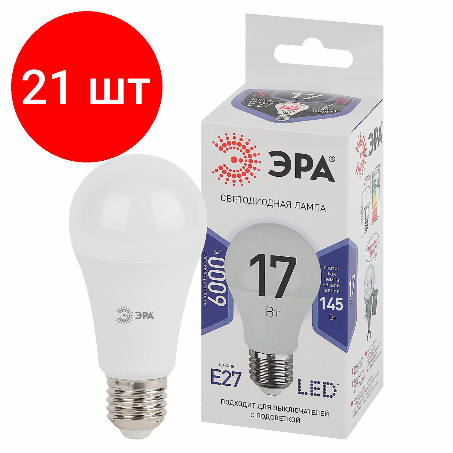 Комплект 21 шт, Лампа светодиодная ЭРА STD, 17 (145) Вт, цоколь E27, груша, холодный белый свет, 35000 ч, LED A60-17W-860-E27, Б0031701