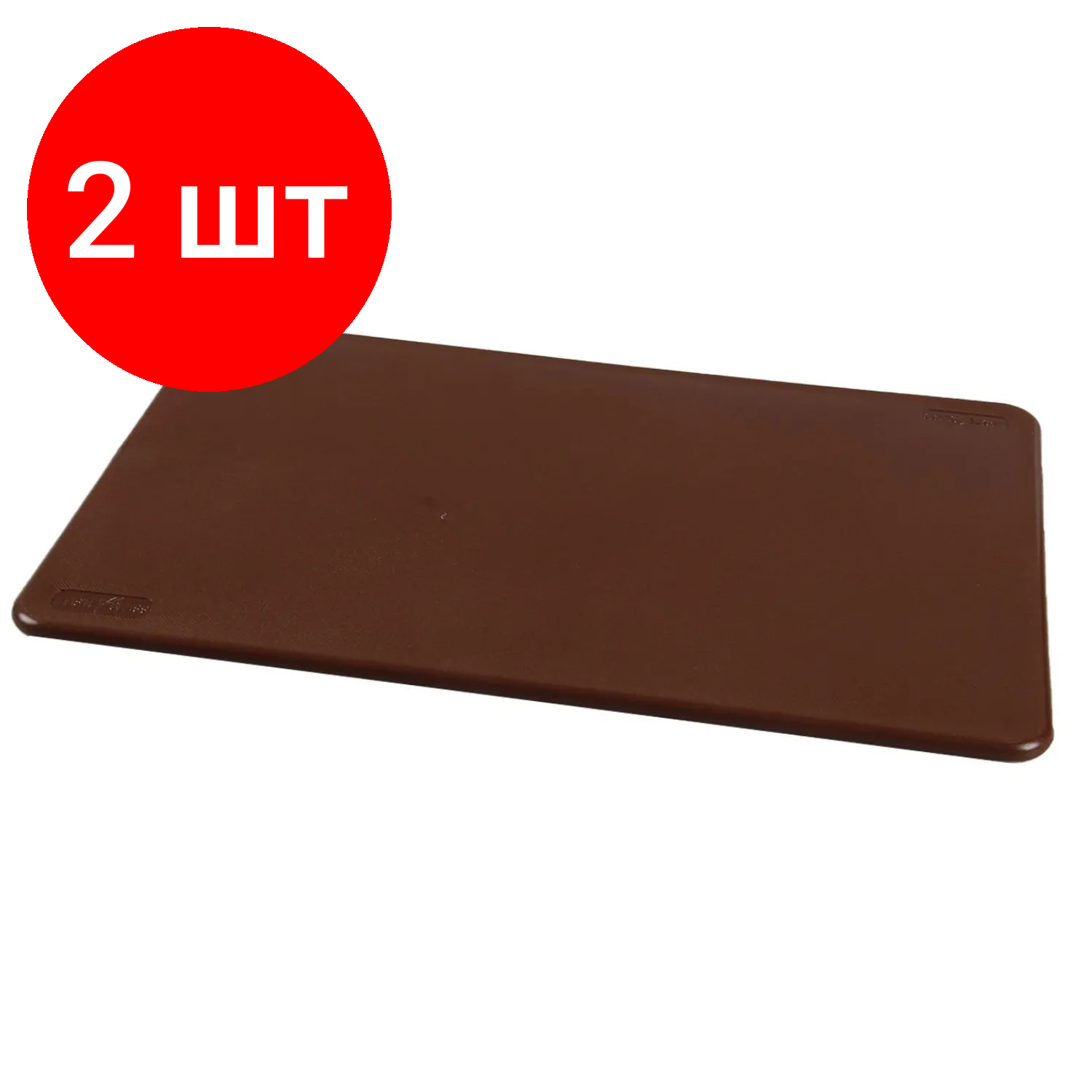 Комплект 2 штук, Доска разделочная п/п 450x300x12 мм. коричневая MG /1/10/ ТП, (45259)
