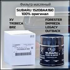 Фильтр масляный 15208AA160 для Subaru Impreza Forester Outback