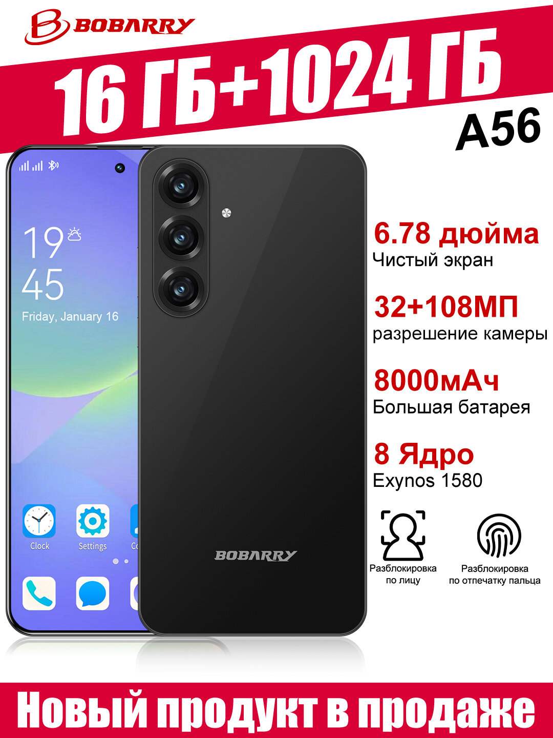 Смартфон A56 16 / 1024ГБ 8000мАч игровой телефон IPS 6.78дюйма, Тонкий экран, Android 15