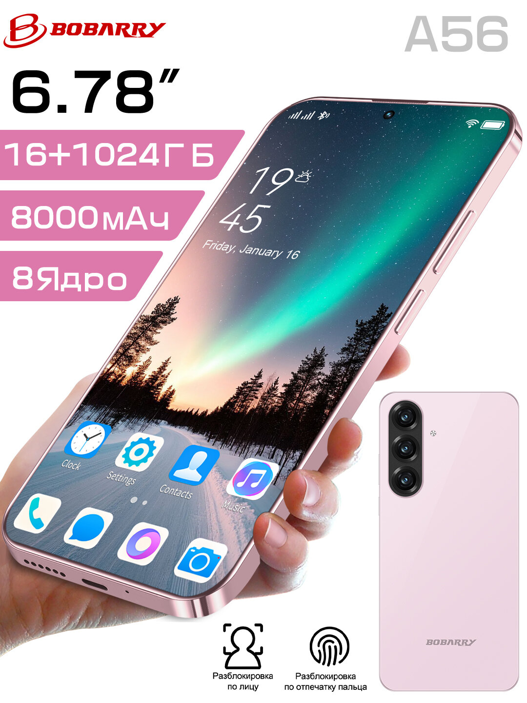 Смартфон A56，1tb，Android 15， интеллект и простота в одном，6,78 дюйма， Bluetooth 5.4，Розовый