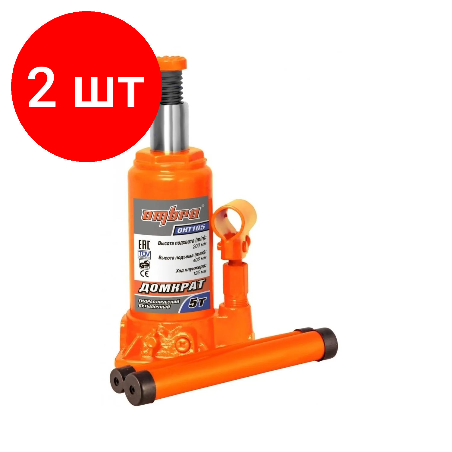 Комплект 2 штук, Домкрат гидравлический профессиональный 5 т, 200-405 мм, OHT105