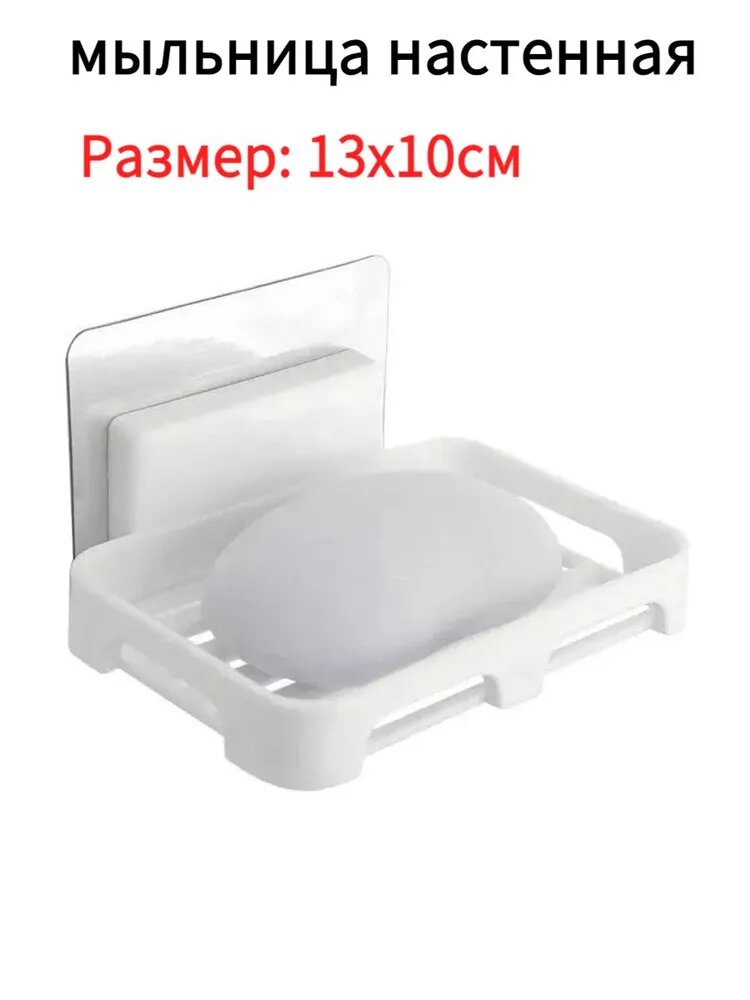 Мыльница