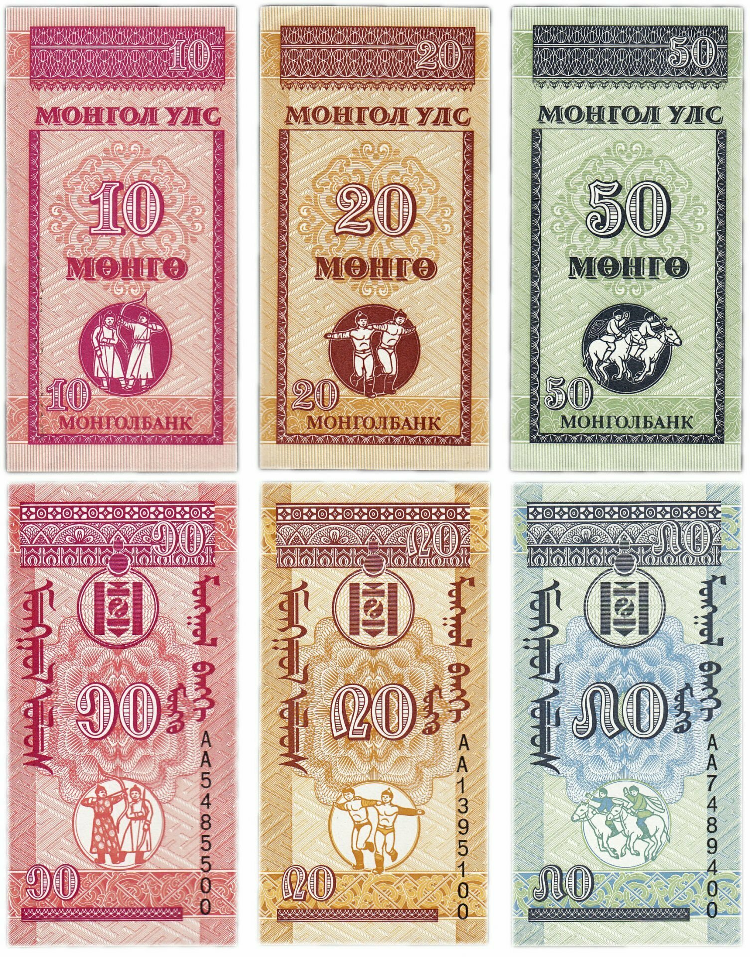 Монголия набор из 3 банкнот 10, 20 и 50 мунгу 1993
