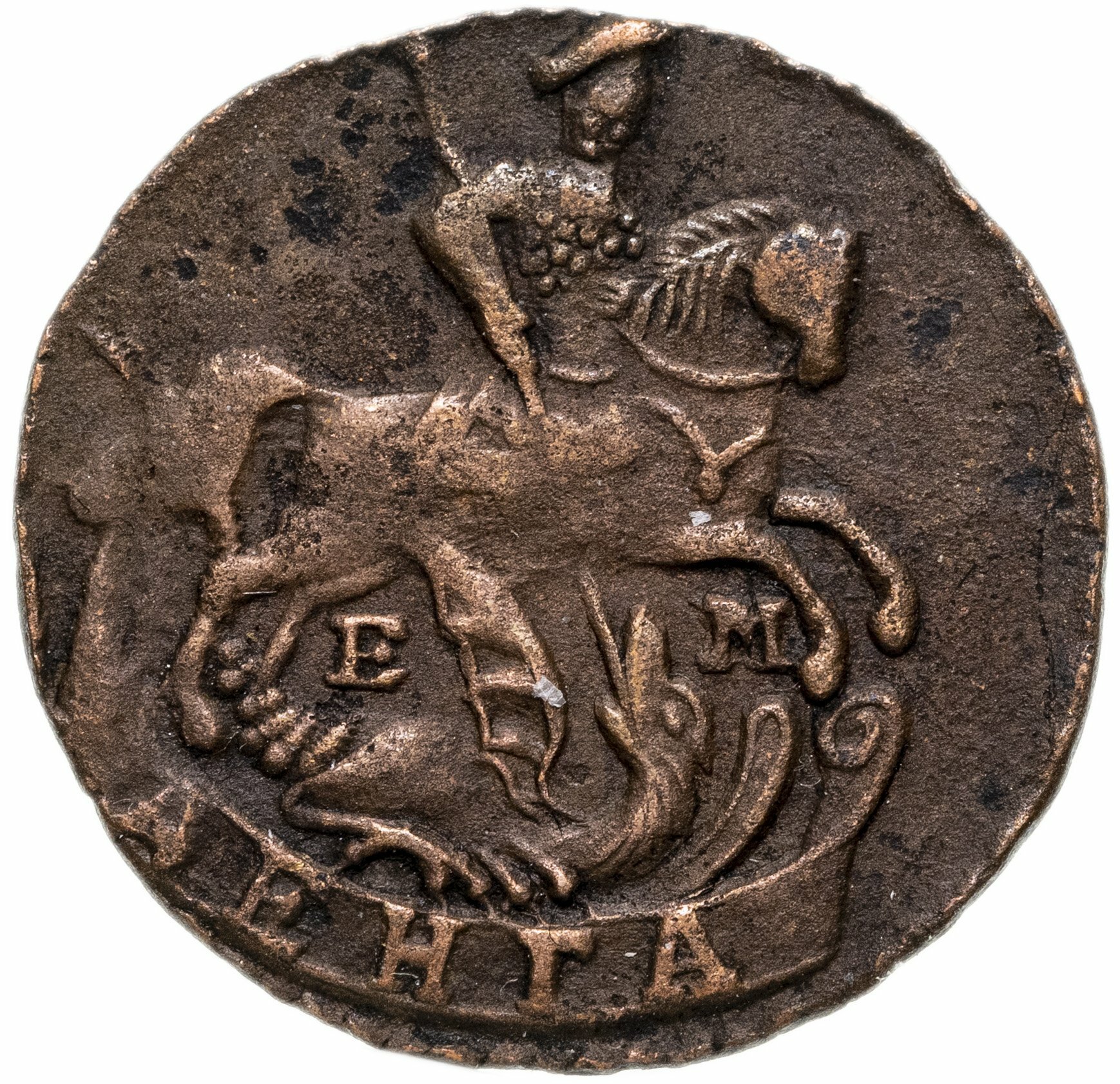 Денга 1775-1795 ЕМ, Медь, в сохранности VF