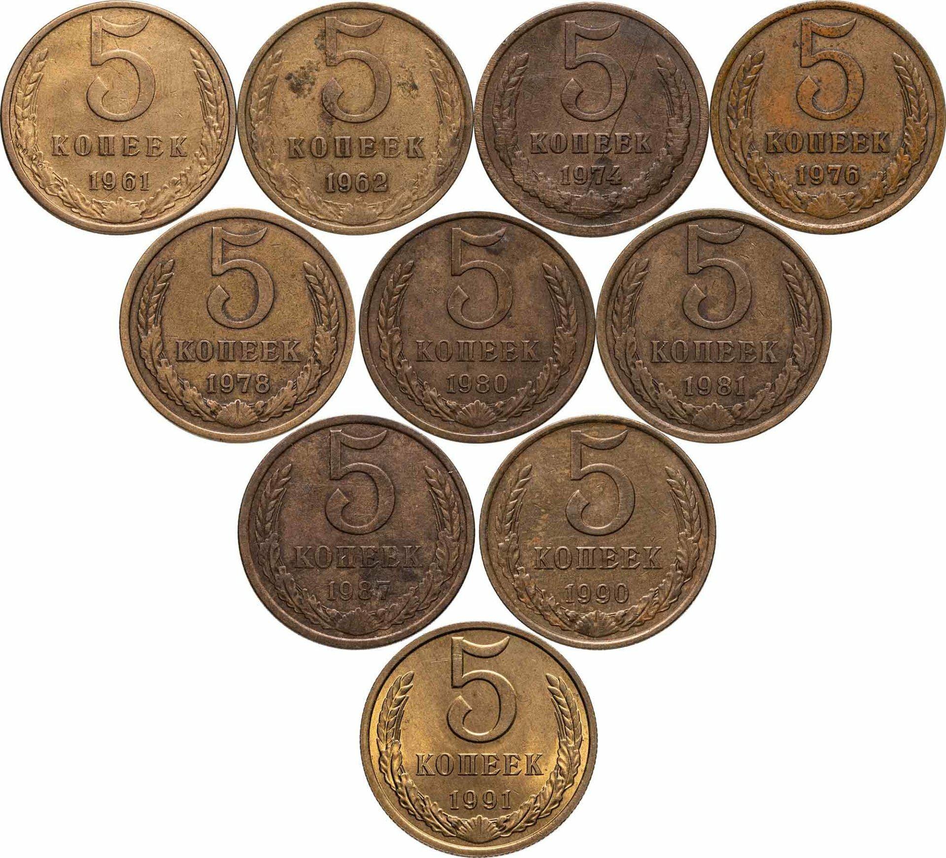 Набор из 10 монет 5 копеек 1961-1991, Латунь, в сохранности VF-AU