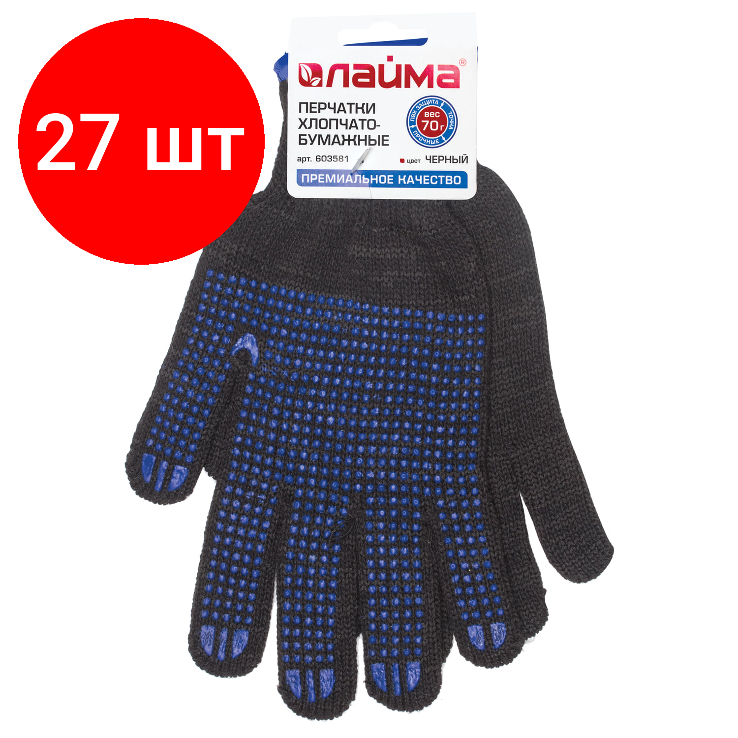 Комплект 27 шт, Перчатки хлопчатобумажные, 1 пара, 7 класс, 70 г, 233 текс, ПВХ точка, LAIMA премиум, европодвес, черные, 603581