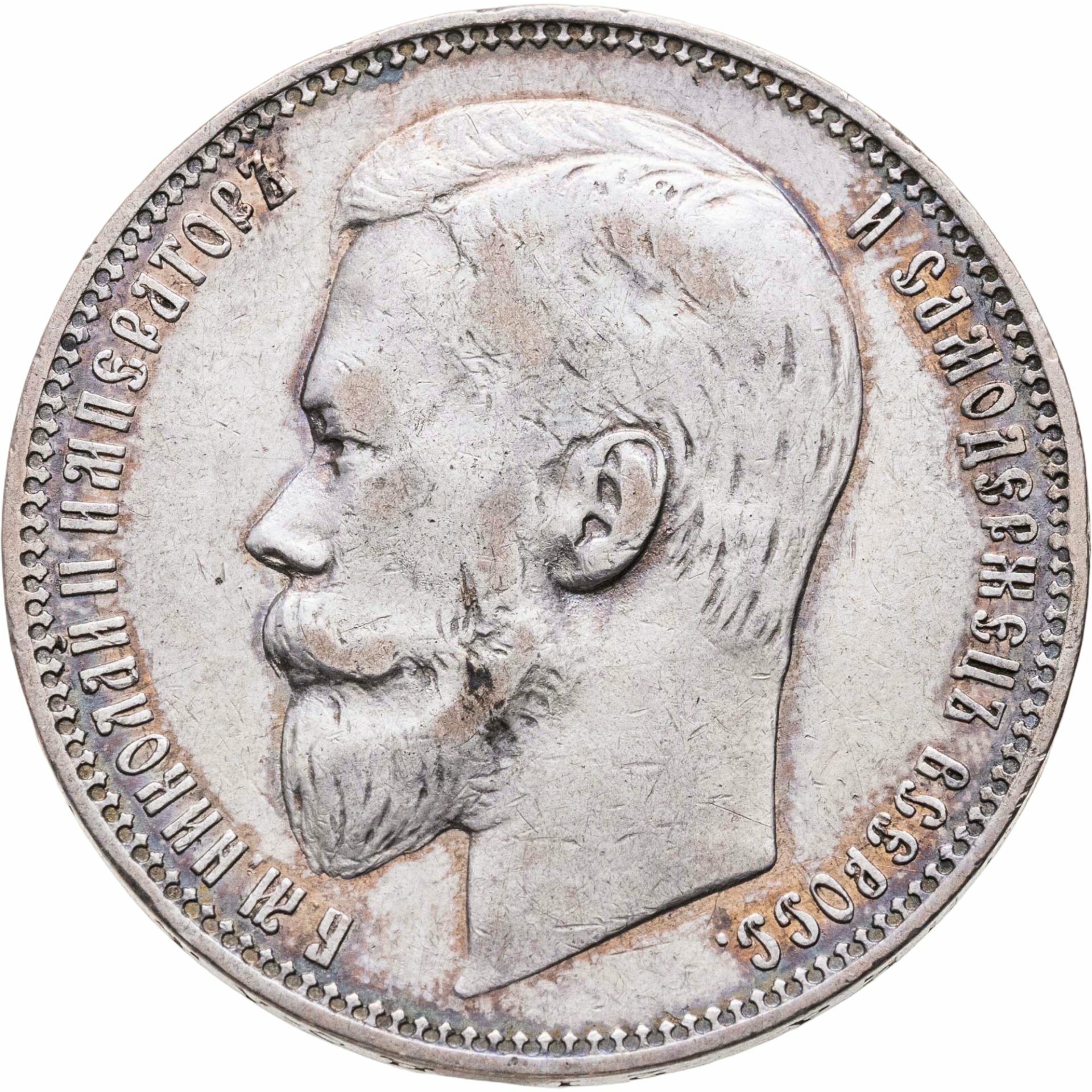 1 рубль 1901 ФЗ, Серебро 900, в сохранности VF-XF
