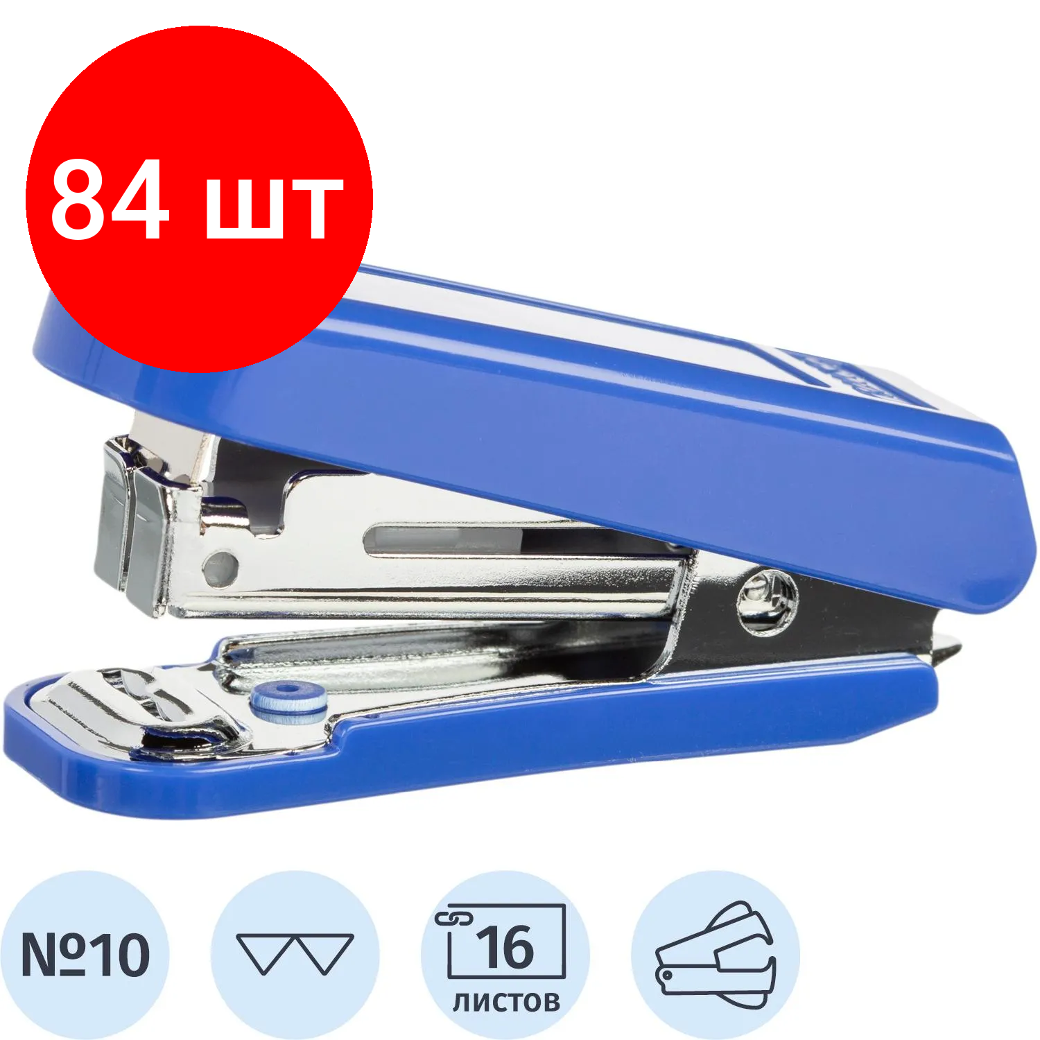 Комплект 84 штук, Степлер -мини комус (N10) до 16 лист. синий антистеп