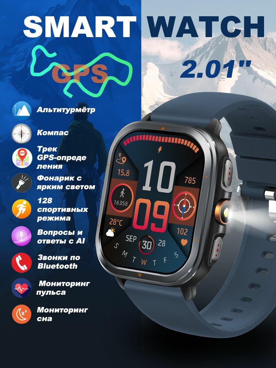 Умные часы с GPS на 450 мАч, которые могут разговаривать по Bluetooth, с компасом / высотомером, могут контролировать сон и подходят для Android и iOS