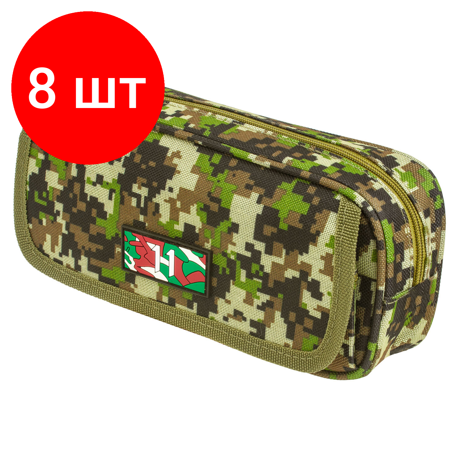 Комплект 8 шт, Пенал BRAUBERG для мальчиков, 1 отделение, органайзер, мягкий, "Military", зеленый, 21х5х9 см, 228990