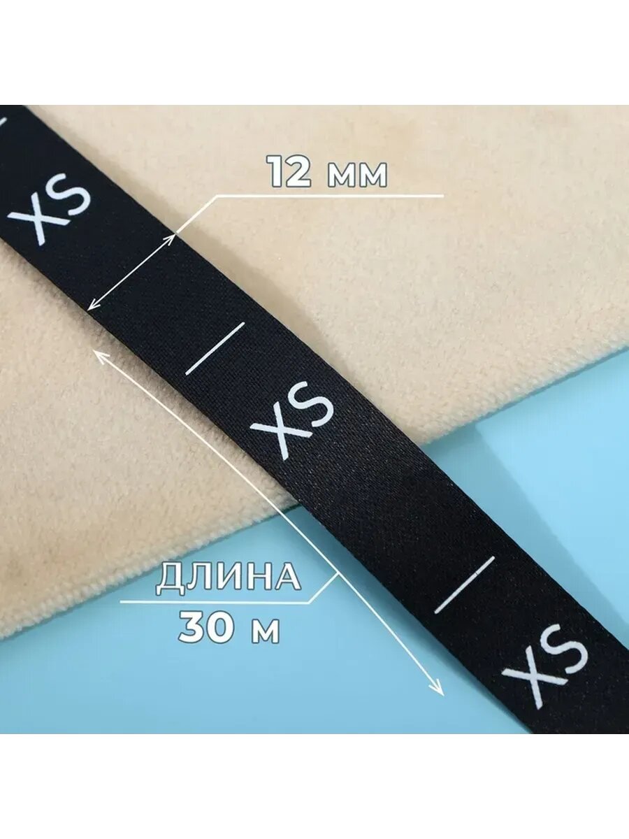 Размерники эластичные для одежды